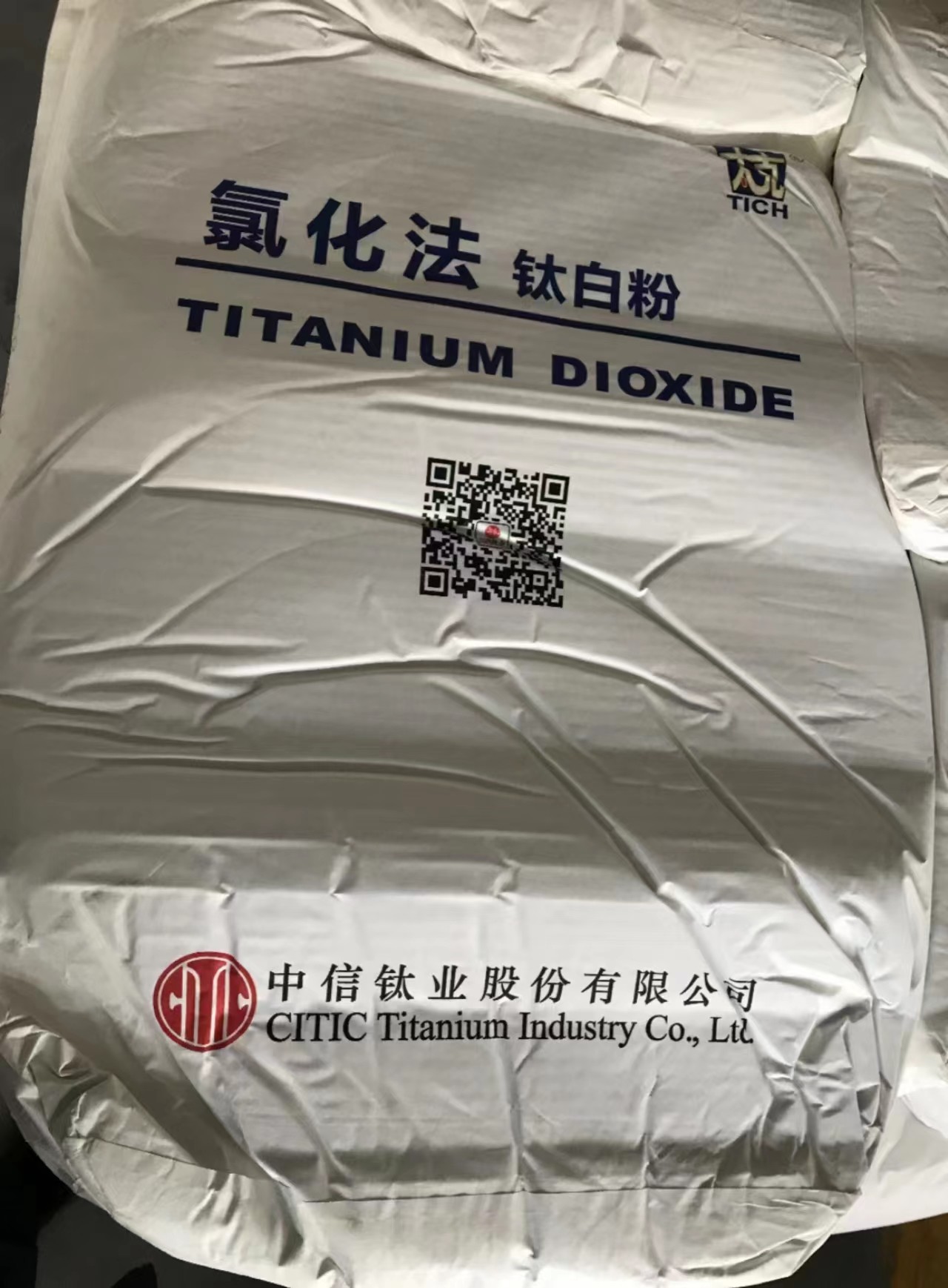 ไททาเนียมไดออกไซด์มาสเตอร์แบทช์ TIO2 Pigment Powder CR-210 รหัส Hs ...