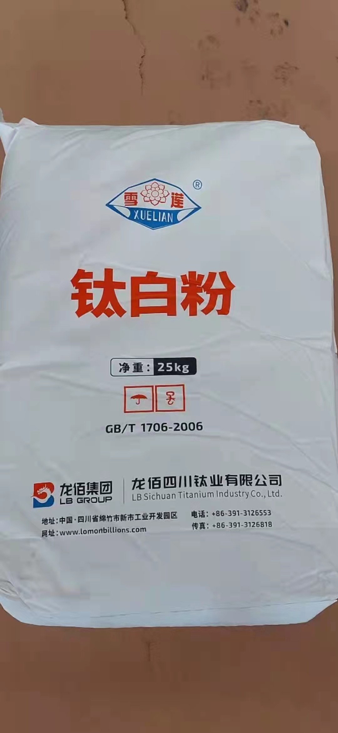 Rutile Sulphate Process Titanium Dioxide TIO2 R-996 สำหรับการเคลือบผง